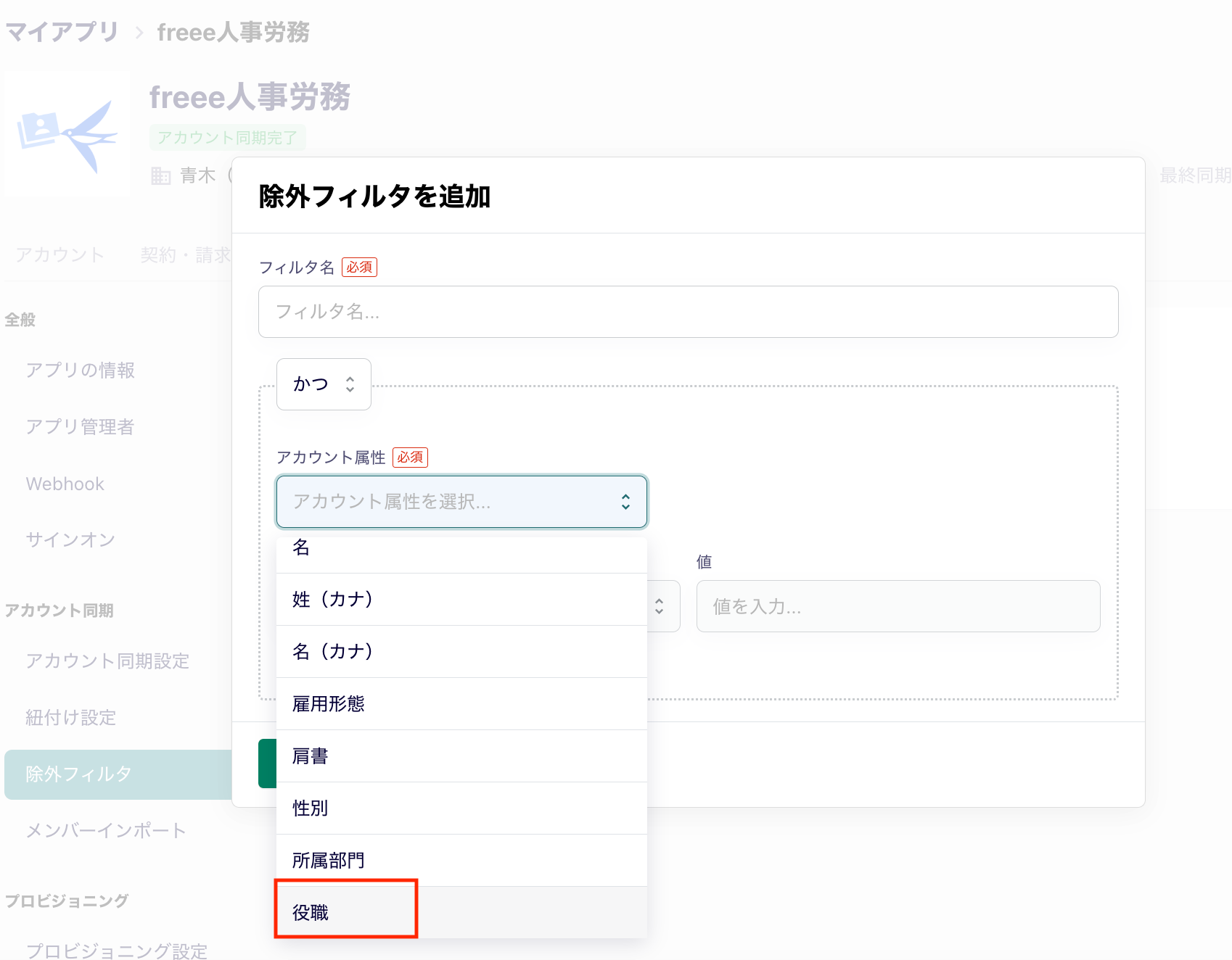 2023.08.04 リリース – Bundle by freee