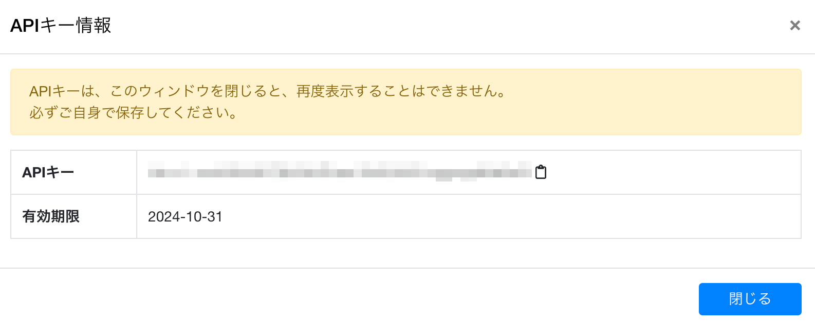 バクラク（API連携） – Bundle by freee