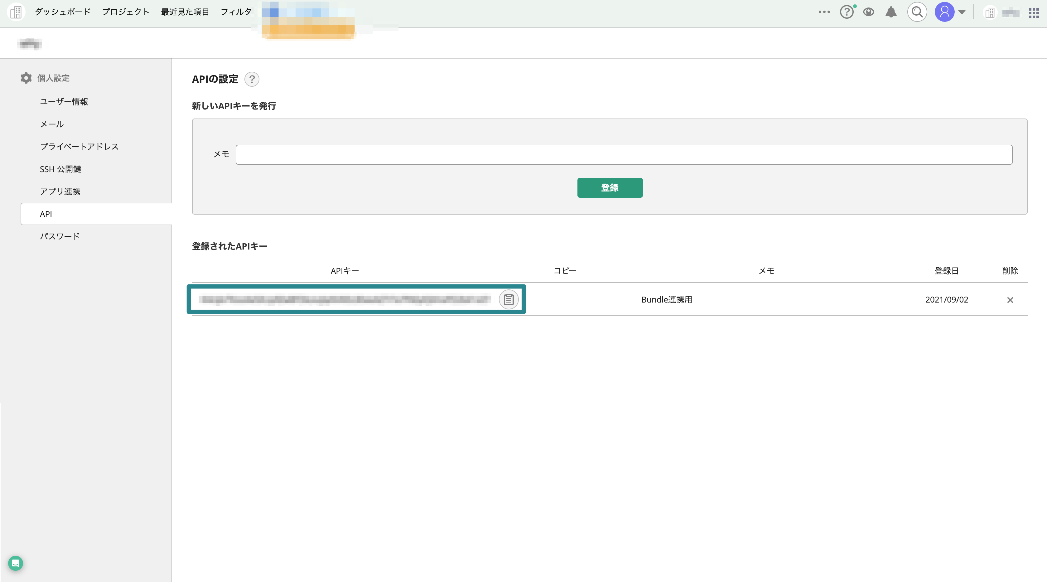 Backlog – Bundle by freee