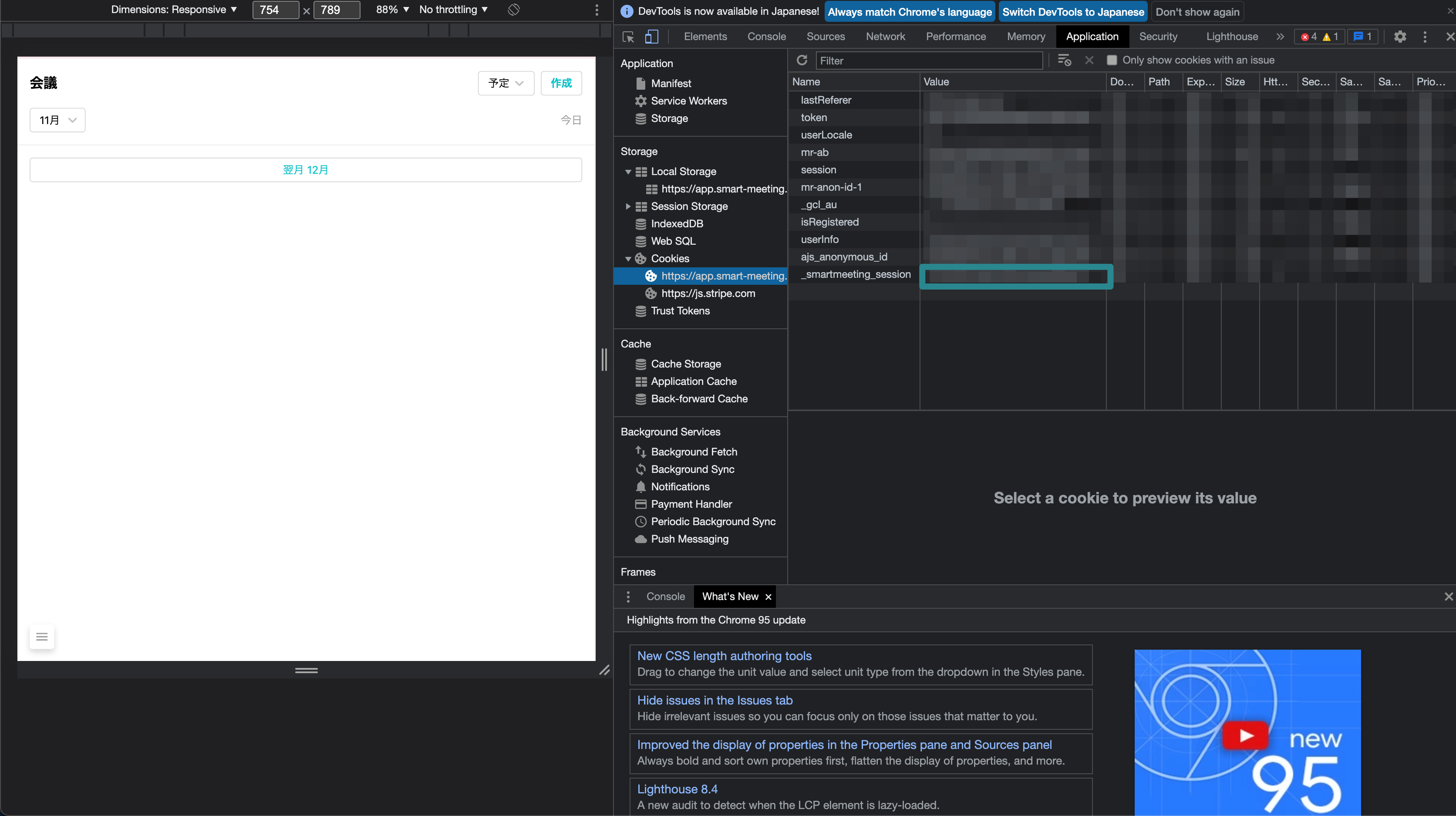 SmartMeeting – Bundle by freee