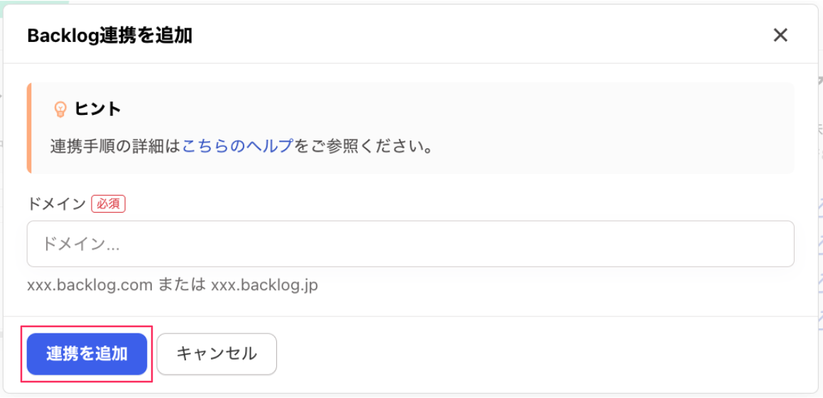 Backlog – Bundle by freee