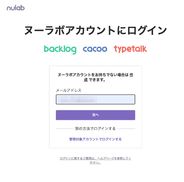 Backlog – Bundle by freee