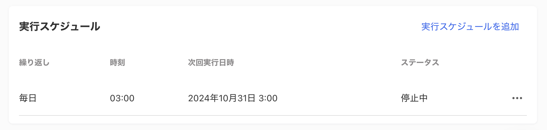 [MDM連携]Microsoft Intuneから備品をインポートする – Bundle by freee